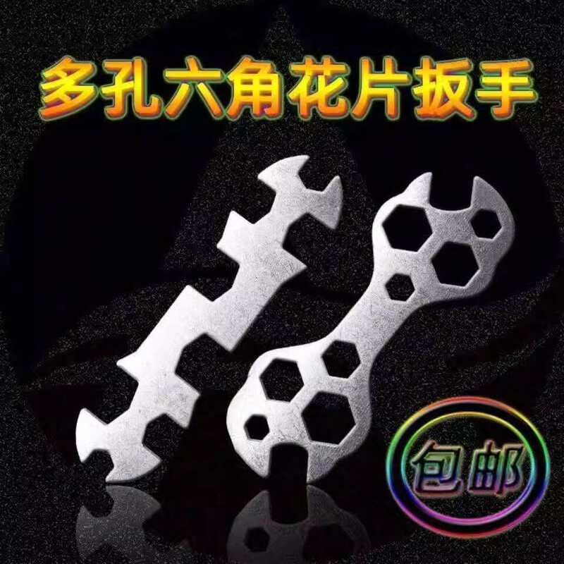 Multi functional flower wrench, porous plum blossom bicycle, hexagonal ...