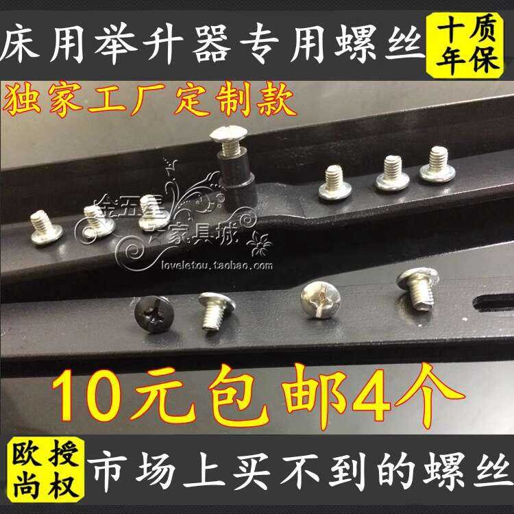 Screw Set of 4 Pieces Lifter and Connection Pneumatic Hydraulic Rod Bed ...