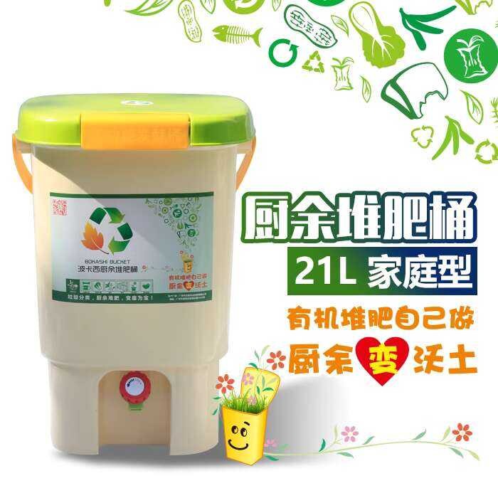 Bokashi Kitchen Waste Compost Box Fertilizer Accumulation Fermentation ...