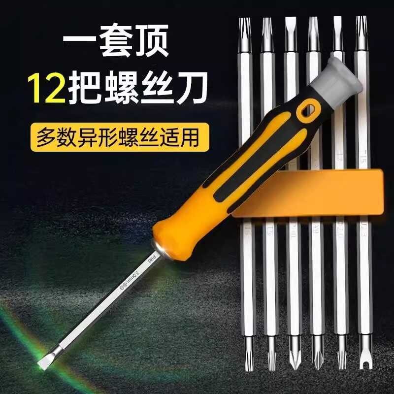 Bull Socket Screwdriver Set with Strong Magnet YU Special Cross Torx ...