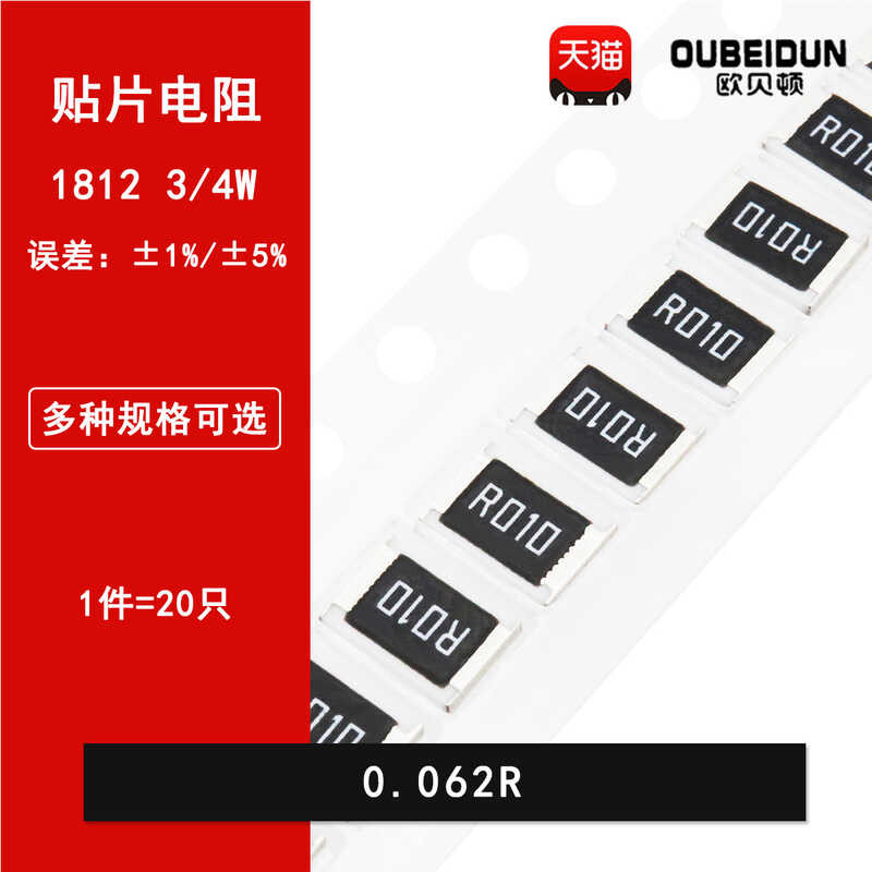 1812 0.062R 0.062 Ohm Silk Screen R062 SMD Thick Film Resistor 0.062Ω 5 ...