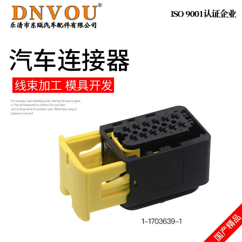 12-hole automotive connector 1-1703639-1 Waterproof Connector Urea Pump ...