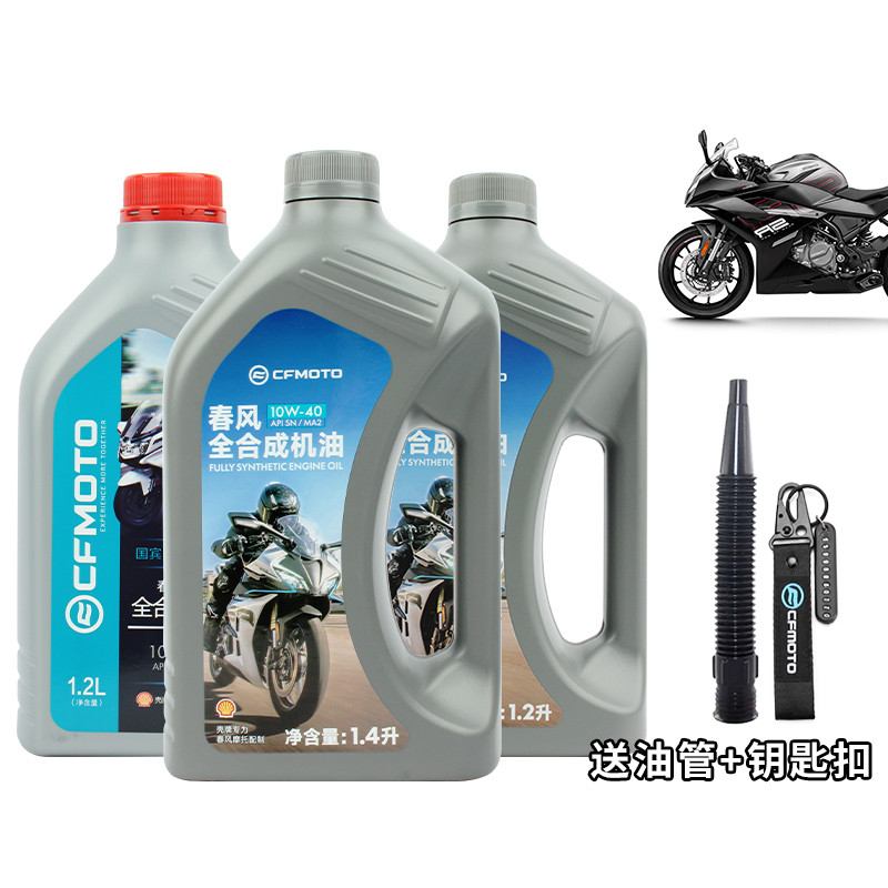 CFMOTO Motorcycle CFMOTO Bafang 125 150NK Fully Synthetic Motor Oil ...