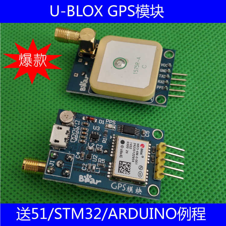 GPS Module Satellite Positioning 51 Microcontroller STM32 UNO Development Board Example | Shopee ...