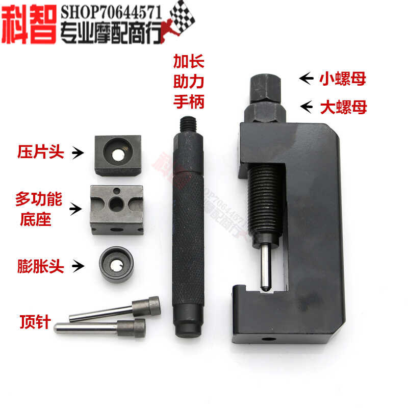 Motorcycle bicycle chain tool, heavy-duty timing chain remover, chain ...