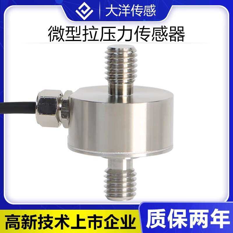 Micro membrane box tension and pressure sensor, weighing module ...