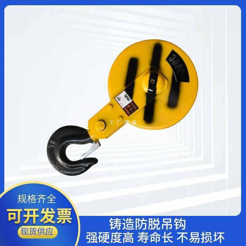 Electric hoist 1T overhead hook, 2/3/5/10 ton, 16 ton crane hook ...