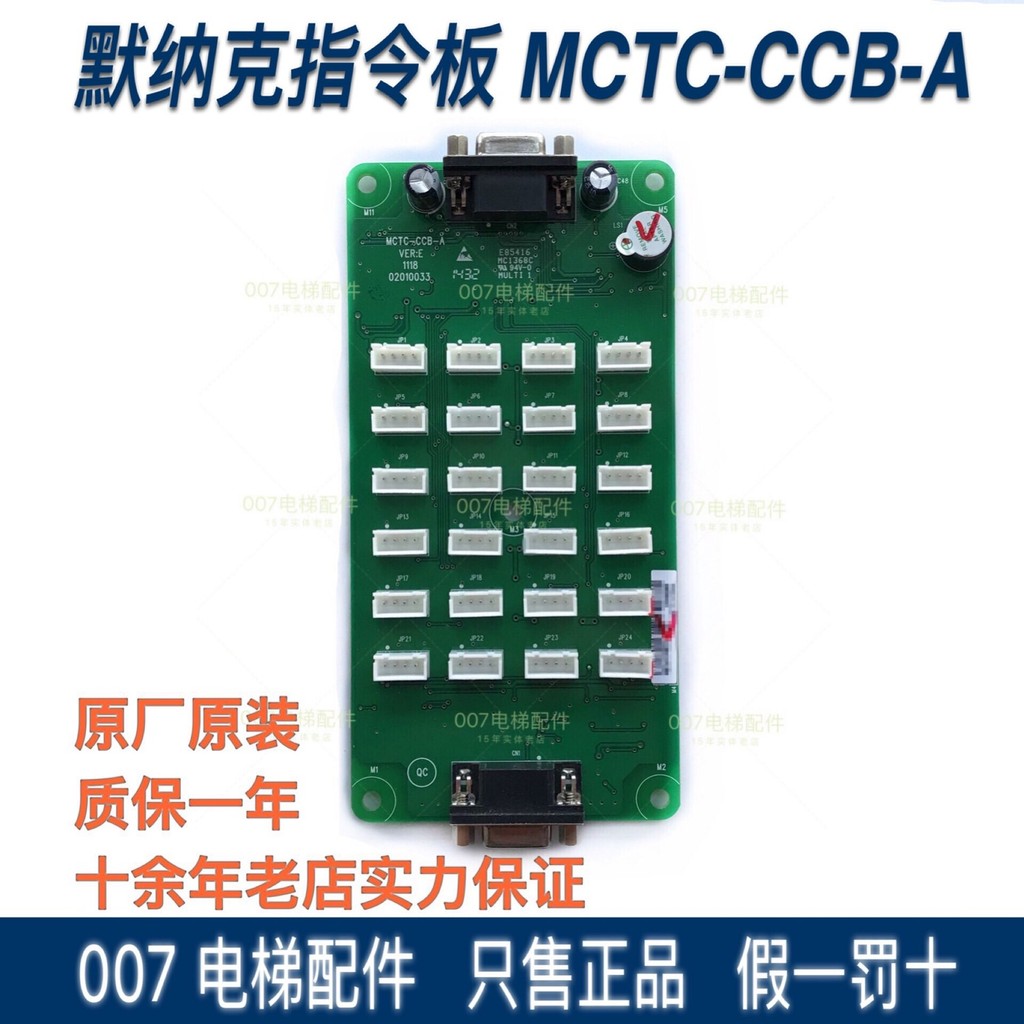 Shandong Fuji Instruction Board MCTC-CCB-A Communication Board Connection Board Expansion Board ...