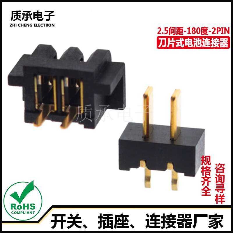 2.5-inch blade battery connector with direct insertion gold plated ...