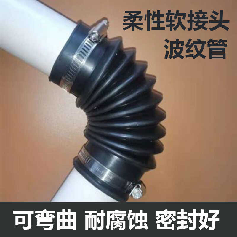 Mga tubo ng guma corrugated flexible koneksyon PVC drainage 50 75 90 ...
