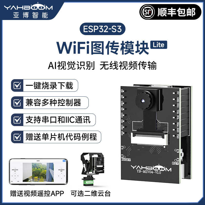 ESP32 Visual Recognition Module WiFi Image Transmission Camera Serial ...
