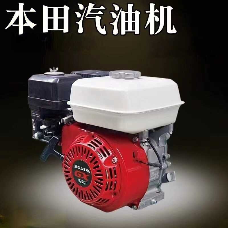 Jialing Honda Gasoline Engine GX160/390 Cutting GX200 Spraying Micro ...