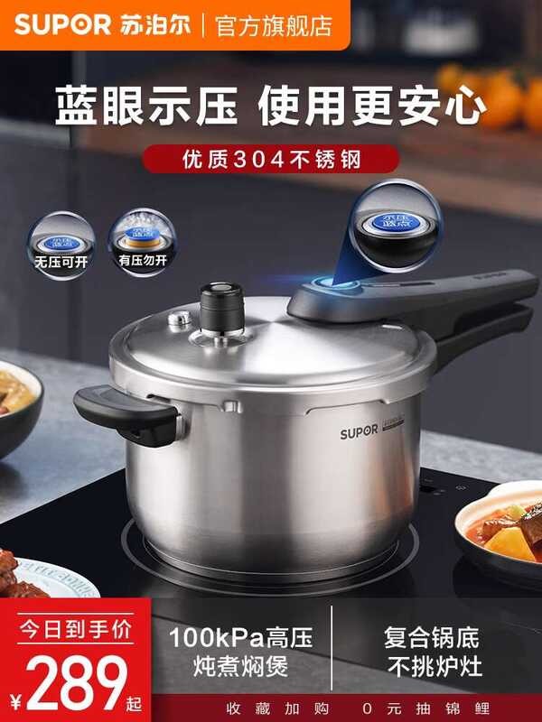 Supor Stainless Steel Household Gas and Induction Compatible Sealing ...