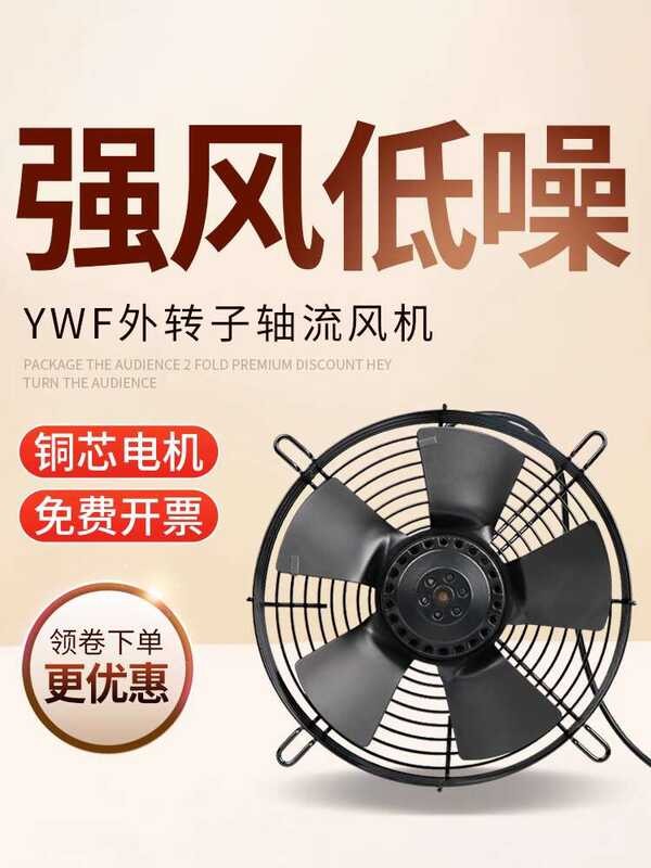 YWF4E/4D External Rotor Axial Storage Cold Dryer Air Compressor Condenser Cooling Fan 380V 220V ...