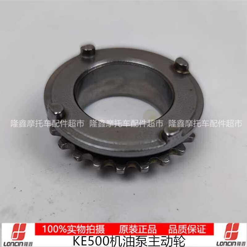 Loncin LX500 KE500 525R AC DS Kaixue 500 Moray Hengjian MoXiao Oil Pump ...