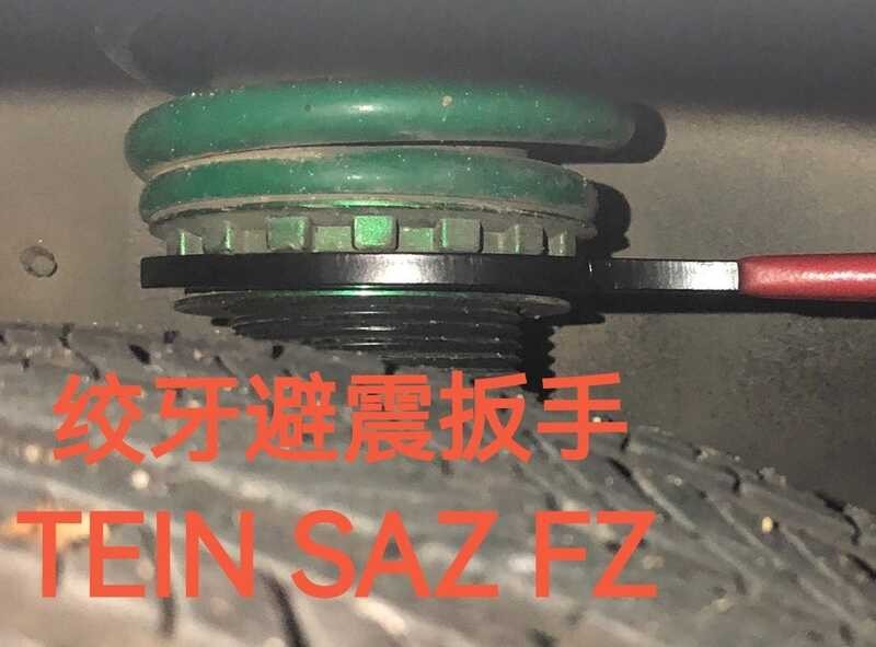 TEIN SAZ FZ Coilover Adjustment Wrench | Shopee Philippines