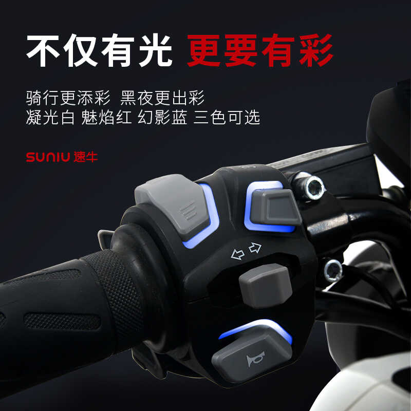 Quick Bull Light Switch for Ninebot Electric N1S U+B Direct Upgrade ...