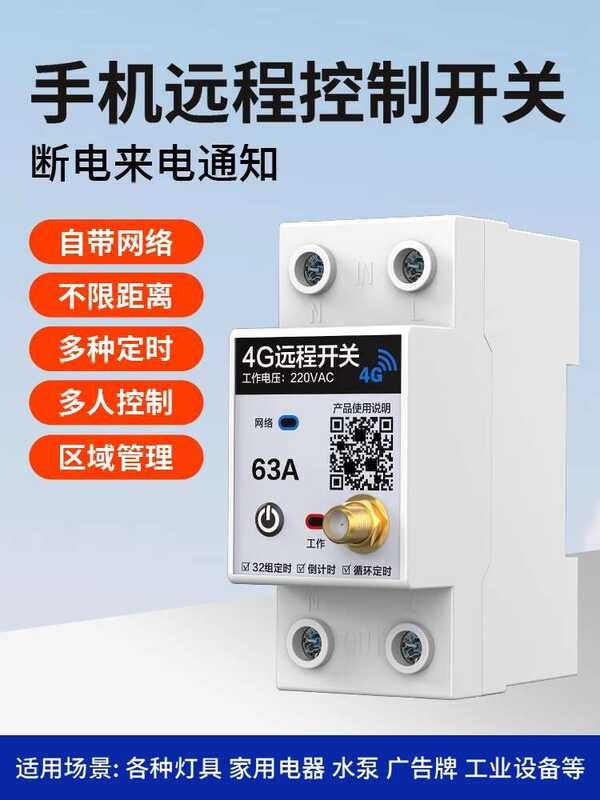 4G Mobile Controller Wireless Remote Control Water Pump Three-Phase ...