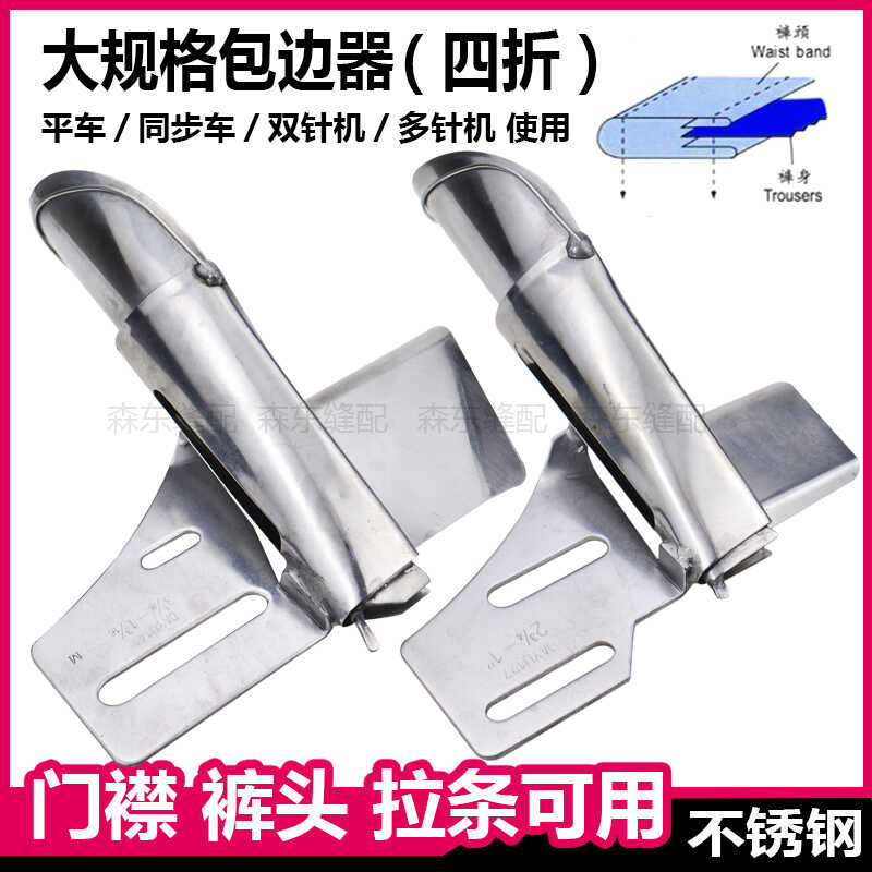 Daewoo 141 Bag 127 Flatbed Large Size Curtain Tube Double Needle Sewing ...