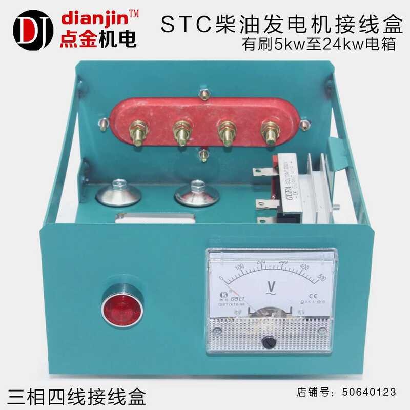 AC Synchronous Diesel Generator Three-Phase 380V Power External ...