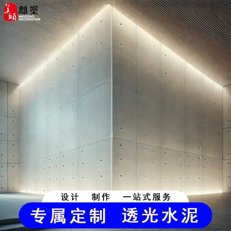 GRC Exposed Concrete Curtain Exterior Wall Panel UHPC Transparent Stool ...