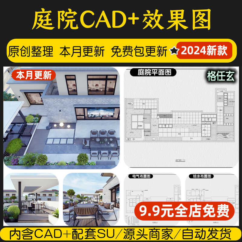 Courtyard Garden Villa Renovation Design CAD Construction Drawing ...