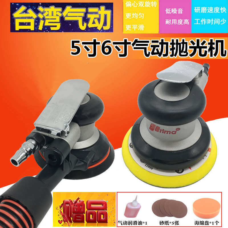 Fengrui 5inch Polishing 125 Sandpaper Grinder 6inch Pneumatic Grinding ...