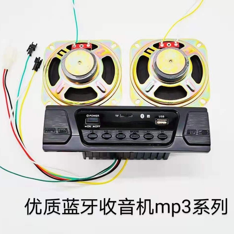 Electric Tricycle Four-Wheeler MP3 Radio Motorcycle U Disk Car Music ...