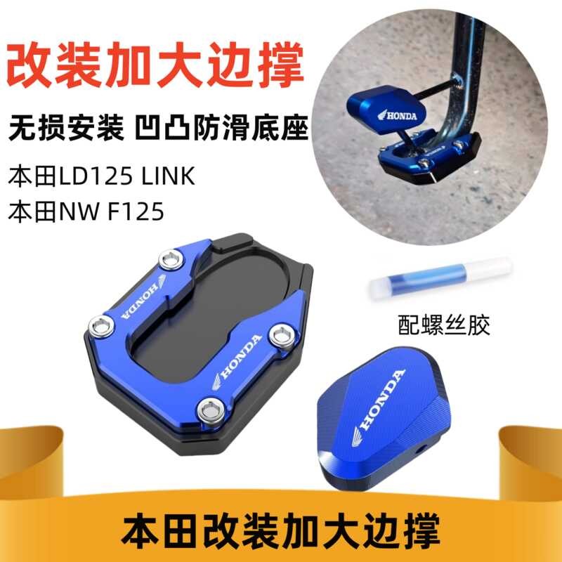 Magkasya Para Sa Ba Wuyang Honda Ld125 K NW F125 Pagbabago, Side ...