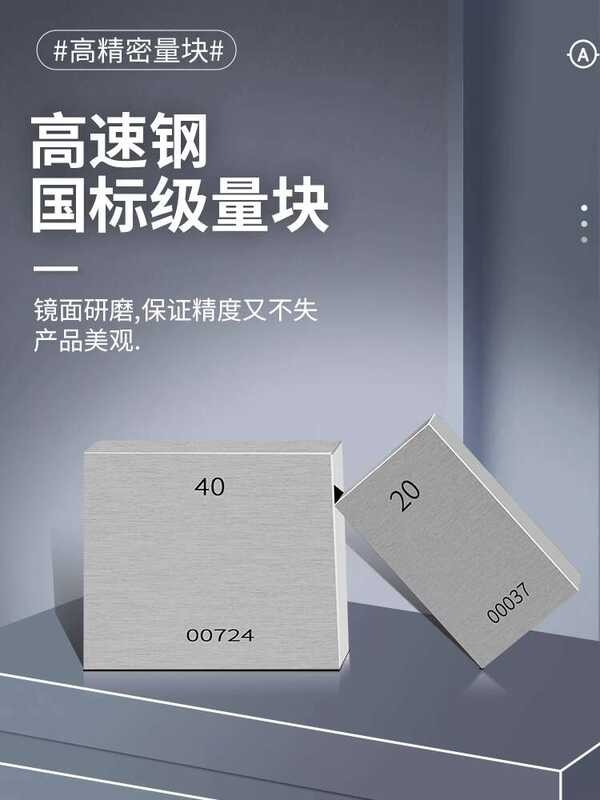 ღ High precision high-speed single caliper, white steel block gauge ...