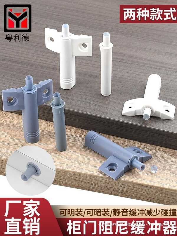 10MM door buffer, cabinet damper, anti-collision device, silencer ...