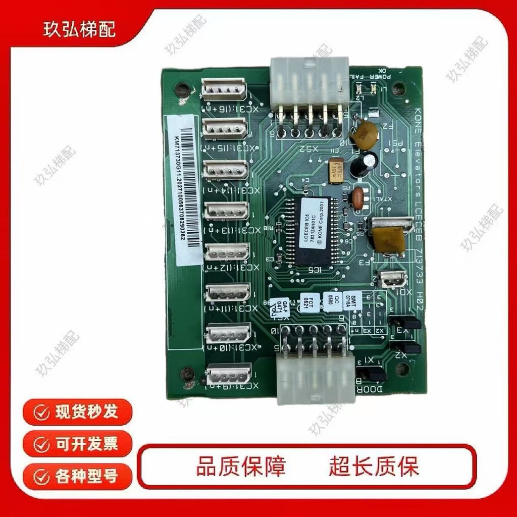 Tongli Elevator Expansion Board KM713730G11/G71 Instruction Board CEB Car LCECEB Spot Delivery ...
