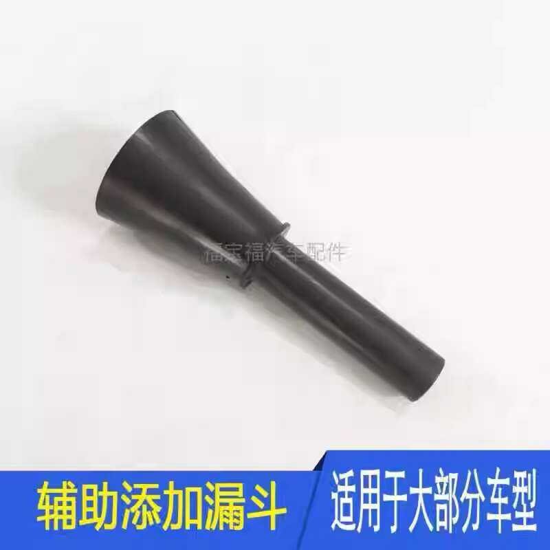 Ford Mondeo Fiesta Kuga Escape Fuel Tank Filler Funnel Refueling Aid ...