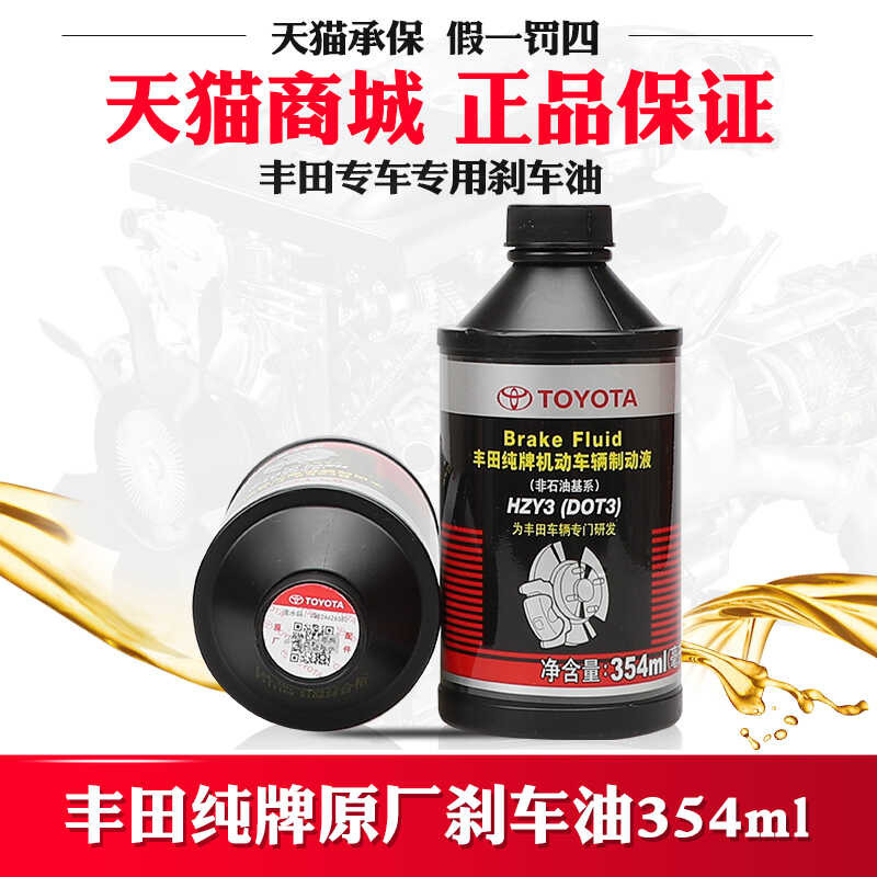 Toyota Genuine Brand Camry Corolla Vios Crown Reiz Prado RAV4 Oil Brake ...