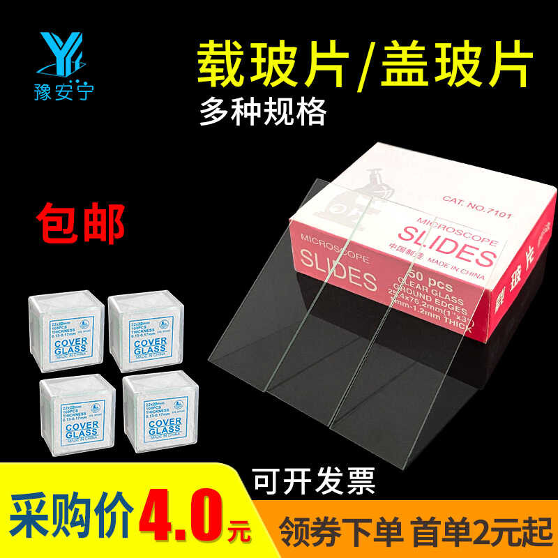 Glass Slides Smooth Frosted Surface Slide Storage Box Microscope Glass ...