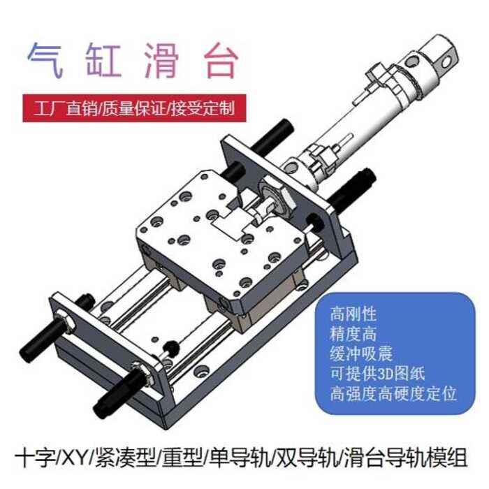 Sillinde table/sililinde module/pneumatic slide table module/single ail ...