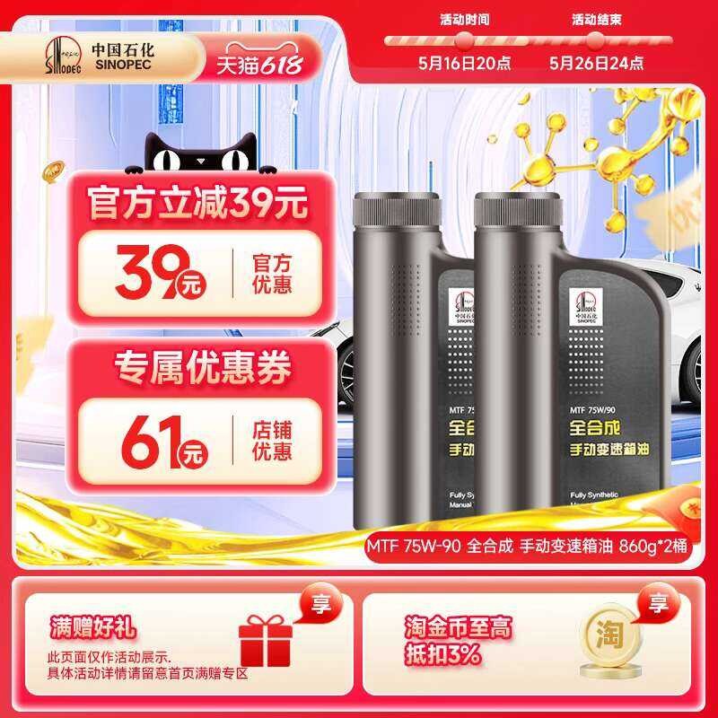(June 2023) Great Wall MTF 75W90 fully synthetic manual transmission ...
