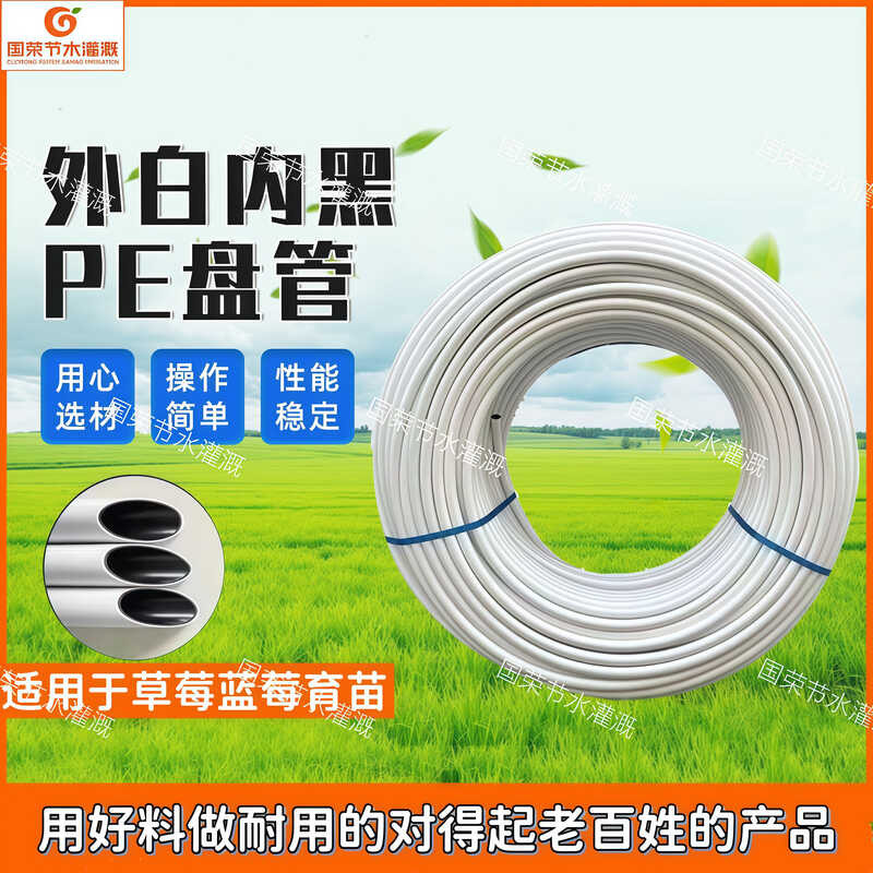 16 Outer Inner Black Double Layer White PE Drip Irrigation Sprinkler ...