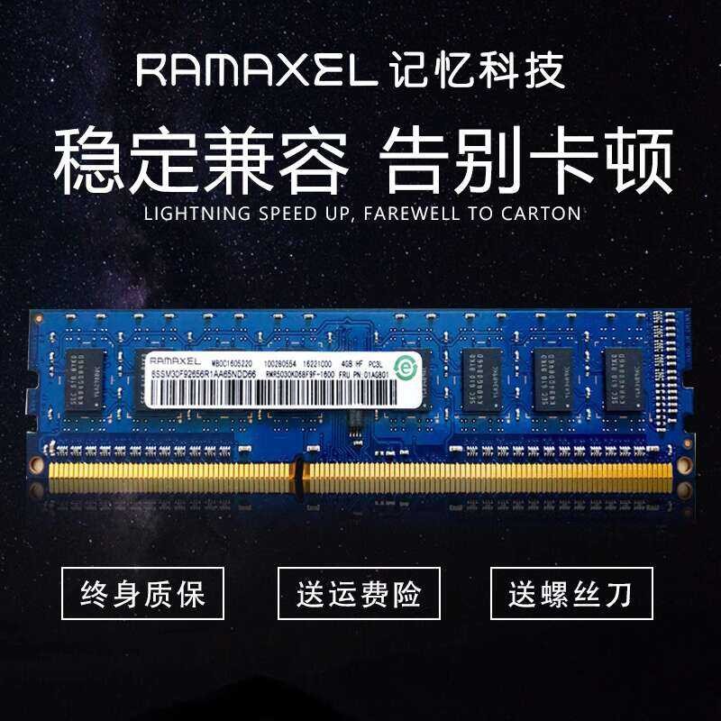 Original Ramaxel Memory Technology 4G 8G DDR3/DDR3L 1600 Desktop Memory ...