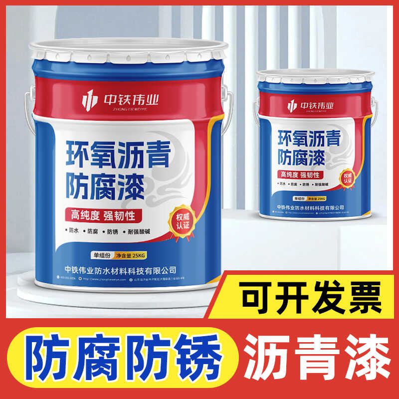 Zhongtie Weiye Epoxy Coal Tar Anti-Corrosion Paint Coating for Ships ...