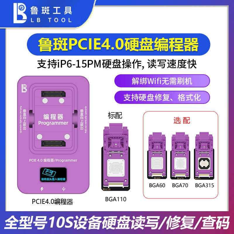 Luban Tool WiFi Unbinding BGA Test Stand 6-16PM Hard Drive Programmer ...