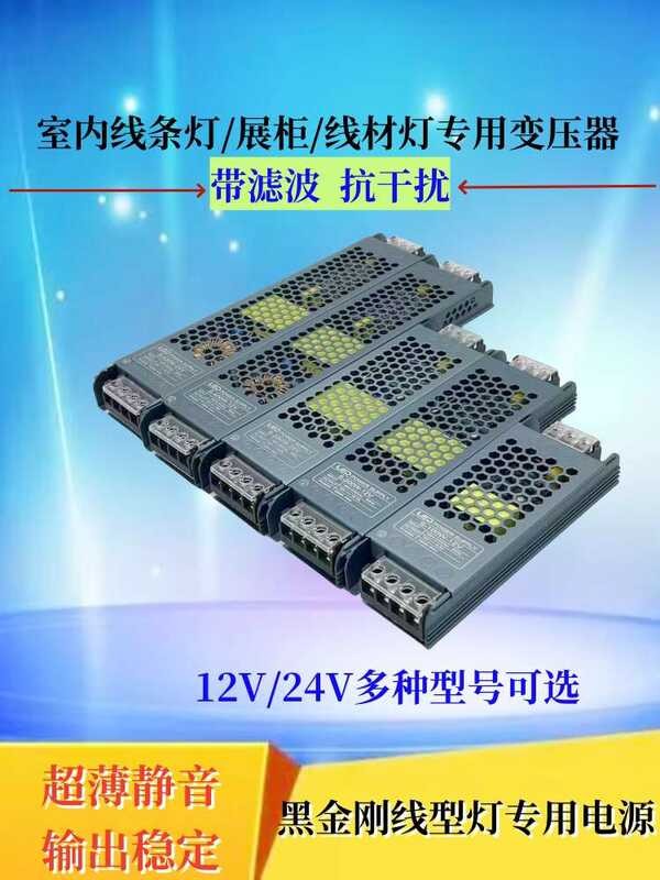 Linear transformer 220 rpm 24V12V ultra-manipis tahimik na mahaba LED ...