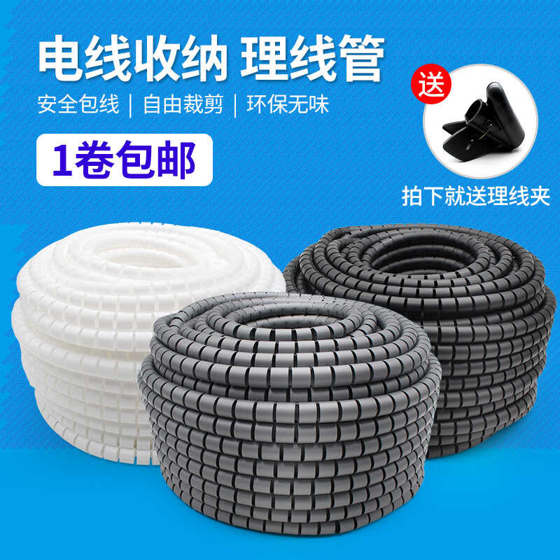 Cable wire storage, bundle conduit, hub, anti bite desktop organizer ...