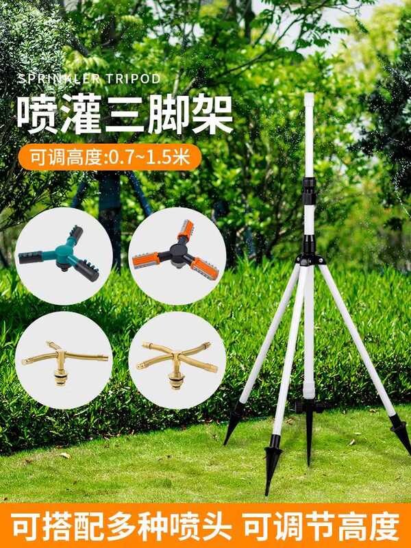 Sprinkler rack, water spraying tripod, retractable garden fixed bracket ...
