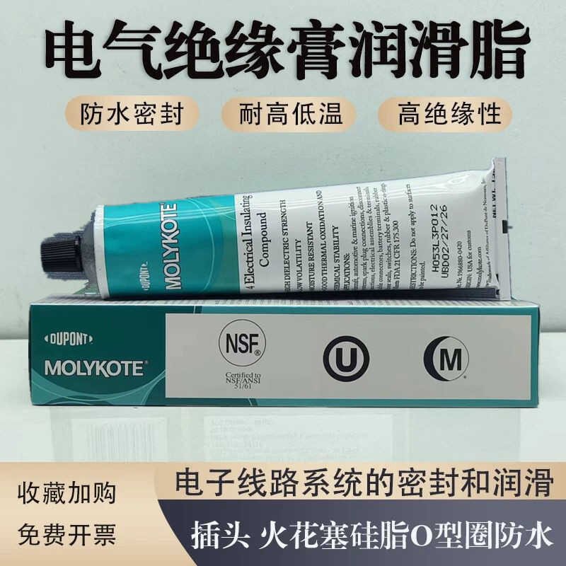 Dow Corning DC4 electric insulation paste, lubricating lubricant, spark ...