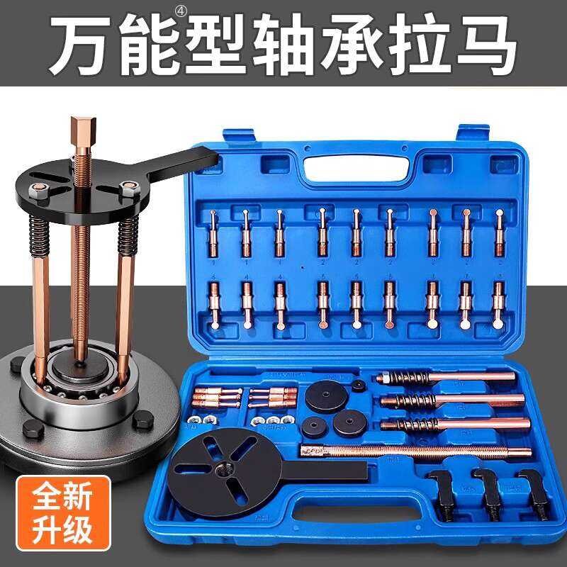 Bearing Remover Code Removal Installation Professional Puller Magic ...