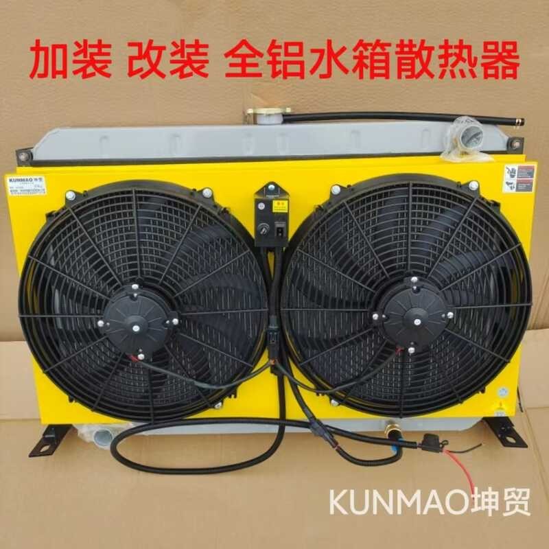 Full Aluminum Modified Water Tank Radiator Air Cooler | Shopee Philippines