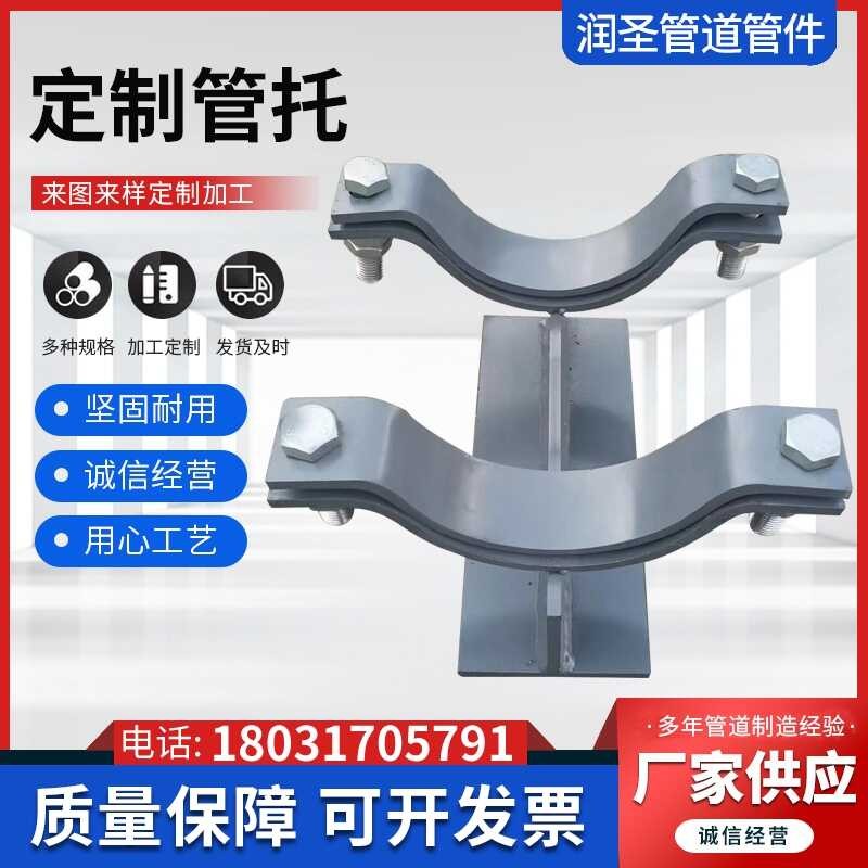 Sliding Saddle Guide Fixed Double Bolt Clamp Insulation T-Type Pipe ...