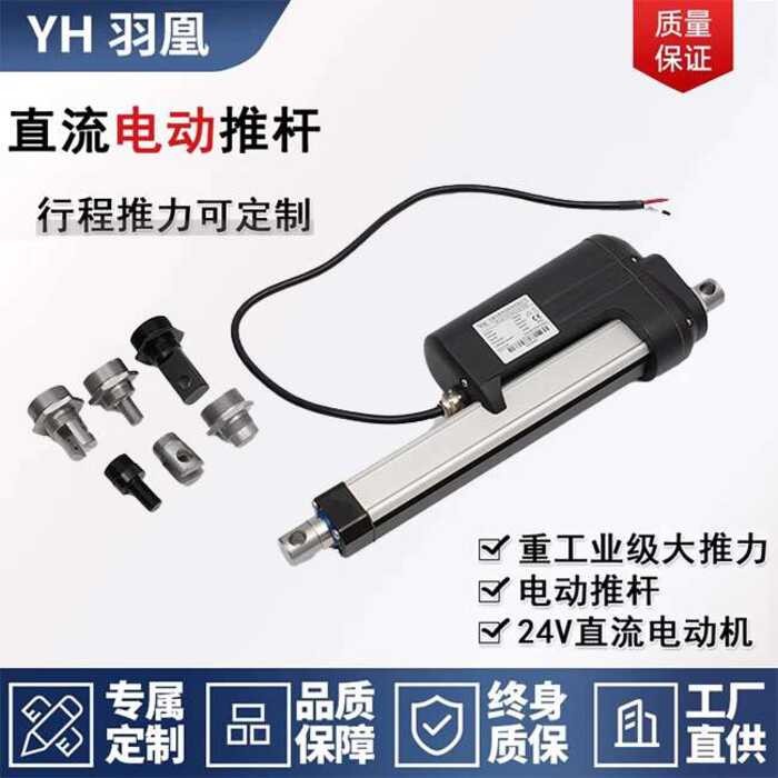 Heavy Industrial Grade High Thrust 520 12V 24V DC Electric Motor Linear ...