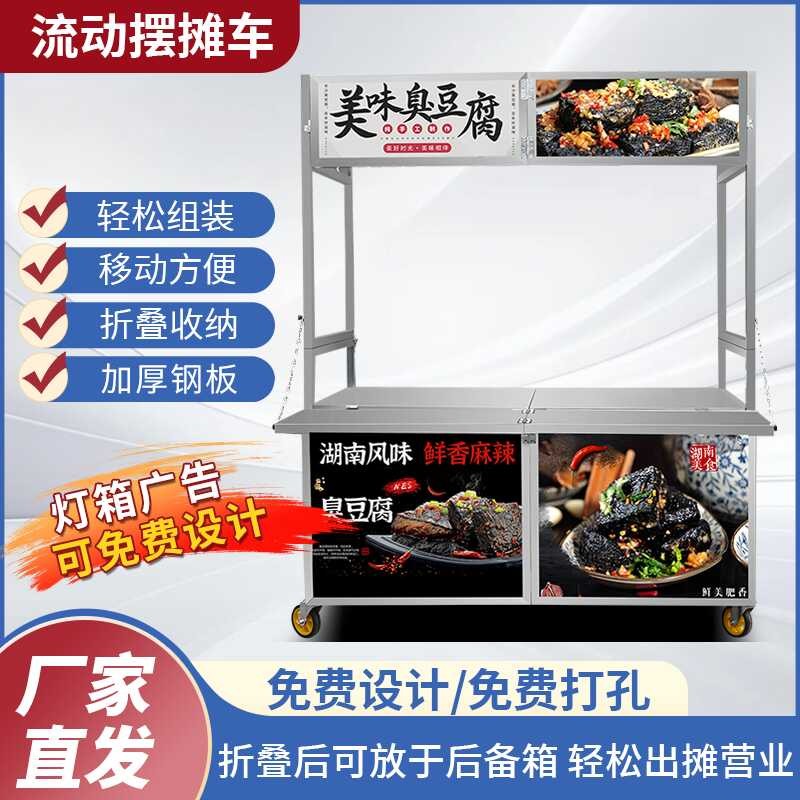 Mobile Snack Cart Internet Celebrity Stall Cart Night Market Cart ...